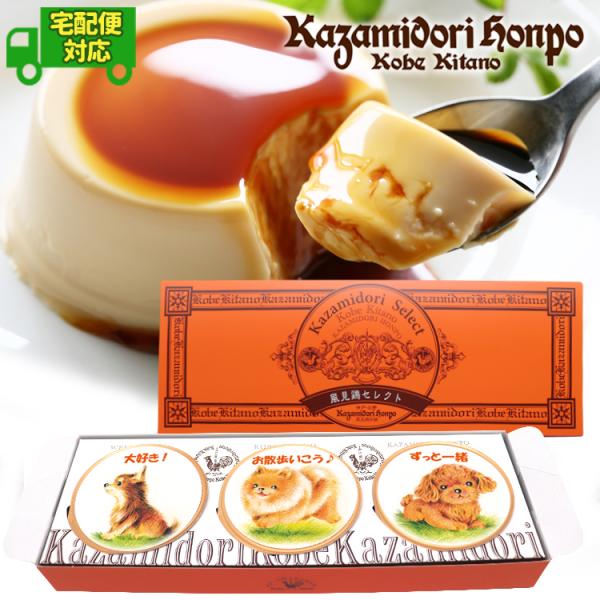 卵をたっぷり使用した、口当たりなめらかなカスタードプリンです。お好みに合わせて、別添のカラメルソースもご賞味ください。あなただけのメッセージを添えてプレゼントしませんか♪オリジナルプリンに20文字以内で名入れ可能！１．ご選択していただいたデ...