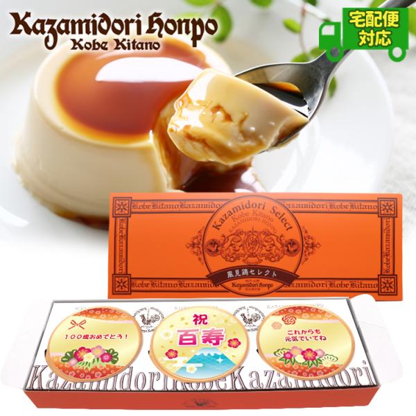 卵をたっぷり使用した、口当たりなめらかなカスタードプリンです。お好みに合わせて、別添のカラメルソースもご賞味ください。あなただけのメッセージを添えてプレゼントしませんか♪オリジナルプリンに20文字以内で名入れ可能！１．ご選択していただいたデ...