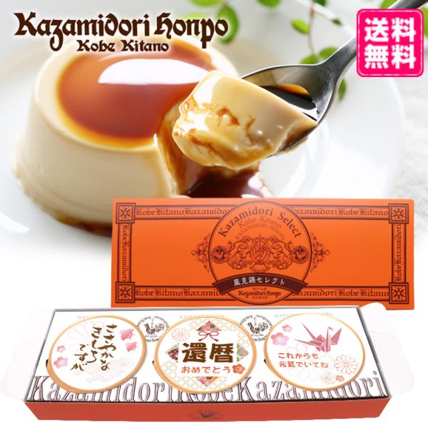 卵をたっぷり使用した、口当たりなめらかなカスタードプリンです。お好みに合わせて、別添のカラメルソースもご賞味ください。あなただけのメッセージを添えてプレゼントしませんか♪オリジナルプリンに20文字以内で名入れ可能！１．ご選択していただいたデ...