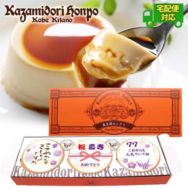 卵をたっぷり使用した、口当たりなめらかなカスタードプリンです。お好みに合わせて、別添のカラメルソースもご賞味ください。あなただけのメッセージを添えてプレゼントしませんか♪オリジナルプリンに20文字以内で名入れ可能！１．ご選択していただいたデ...