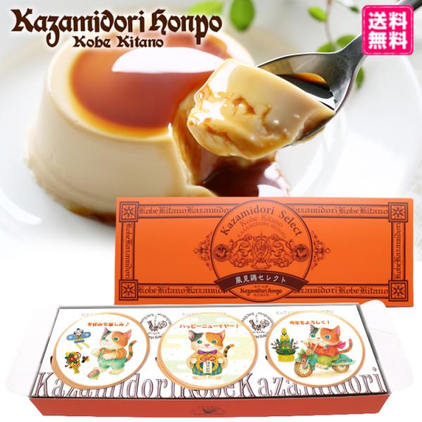 卵をたっぷり使用した、口当たりなめらかなカスタードプリンです。お好みに合わせて、別添のカラメルソースもご賞味ください。あなただけのメッセージを添えてプレゼントしませんか♪オリジナルプリンに20文字以内で名入れ可能！１．ご選択していただいたデ...