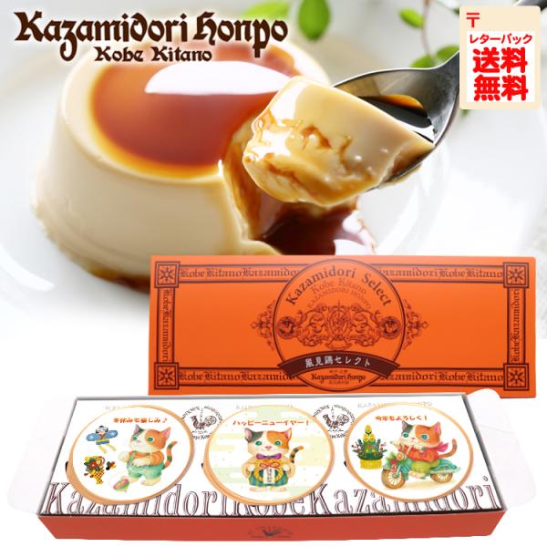 卵をたっぷり使用した、口当たりなめらかなカスタードプリンです。お好みに合わせて、別添のカラメルソースもご賞味ください。あなただけのメッセージを添えてプレゼントしませんか♪オリジナルプリンに20文字以内で名入れ可能！１．ご選択していただいたデ...