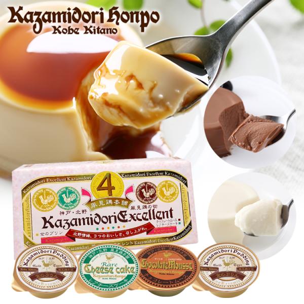 ●金のぷりん卵をたっぷり使用した、口当たりなめらかなカスタードプリンです。お好みに合わせて、別添のカラメルソースもご賞味ください。●レアチーズケーキナチュラルチーズをホイップクリームでなめらかに仕上げました。爽やかなレモンの酸味とほどよい甘...