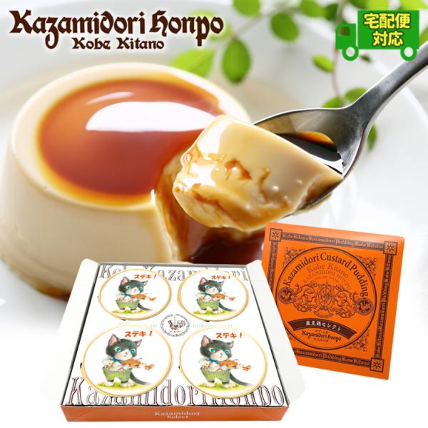 卵をたっぷり使用した、口当たりなめらかなカスタードプリンです。お好みに合わせて、別添のカラメルソースもご賞味ください。あなただけのメッセージを添えてプレゼントしませんか♪オリジナルプリンに20文字以内で名入れ可能！１．ご選択していただいたデ...