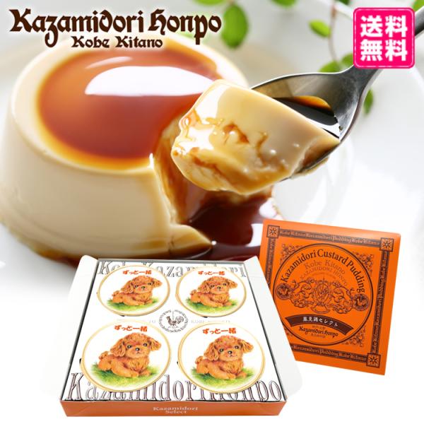 卵をたっぷり使用した、口当たりなめらかなカスタードプリンです。お好みに合わせて、別添のカラメルソースもご賞味ください。あなただけのメッセージを添えてプレゼントしませんか♪オリジナルプリンに20文字以内で名入れ可能！１．ご選択していただいたデ...