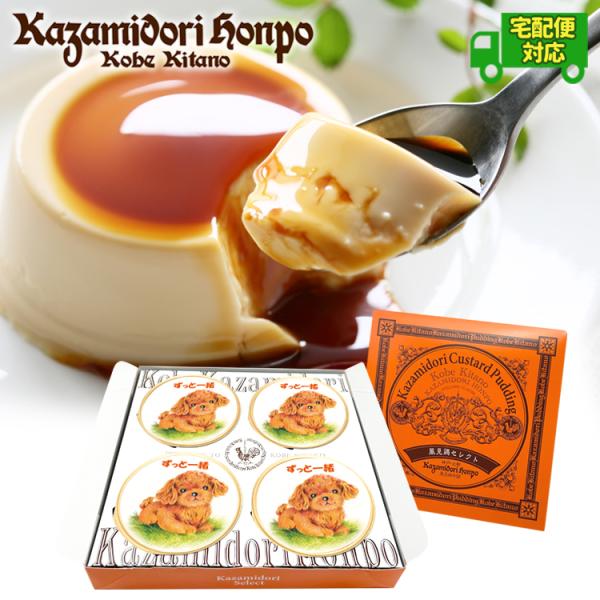 卵をたっぷり使用した、口当たりなめらかなカスタードプリンです。お好みに合わせて、別添のカラメルソースもご賞味ください。あなただけのメッセージを添えてプレゼントしませんか♪オリジナルプリンに20文字以内で名入れ可能！１．ご選択していただいたデ...