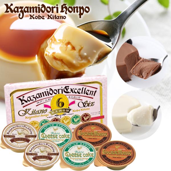 ●金のぷりん卵をたっぷり使用した、口当たりなめらかなカスタードプリンです。お好みに合わせて、別添のカラメルソースもご賞味ください。●レアチーズケーキナチュラルチーズをホイップクリームでなめらかに仕上げました。爽やかなレモンの酸味とほどよい甘...