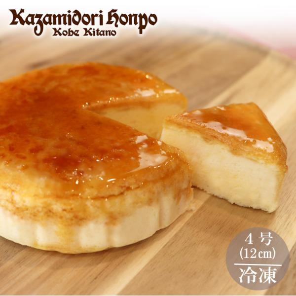 リピーター続出！ふわふわ食感のスフレとカリカリほろ苦のキャラメルがたまらないオリジナルホールケーキ。スフレのふわふわ食感と表面の焦がしキャラメルのカリカリ食感がたまらない！スフレチーズケーキの表面をバーナーで焦がすことでまるでプリンのような...