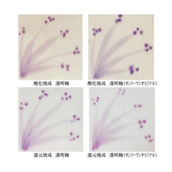 陶芸 下絵付け 絵の具 紫（20cc）焼き方、釉薬の種類に関係なく安定した発色をします。素焼きの上に塗る絵具です。焼成条件酸化焼成の場合：0.4×0.5×0.5　　0.1m2（容量）1260℃　8時間焼成還元焼成の場合：0.94×0.96×...