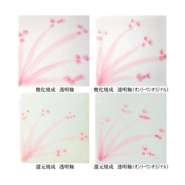 陶芸 下絵付け 絵の具 ピンク（20cc）焼き方、釉薬の種類に関係なく安定した発色をします。素焼きの上に塗る絵具です。焼成条件酸化焼成の場合：0.4×0.5×0.5　　0.1m2（容量）1260℃　8時間焼成還元焼成の場合：0.94×0.9...