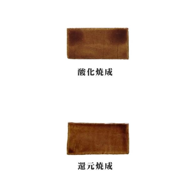 容量: 2L濃度にあまり左右されずに綺麗な飴色になります。還元焼成すると、きれいな飴色になります。酸化焼成と比べると、若干黒みがかったきれいな飴色になります。