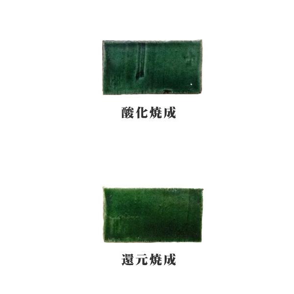 容量: 2L織部に関しては好みが多様に分かれます。 この釉薬は明るい緑色になります。ポイント的に使用されても はっきりと色が出ますので使い方によって面白い釉薬です。銅が含まれていますので、周りを支柱などで囲むか 隣の釉薬に色映りしやすいので...