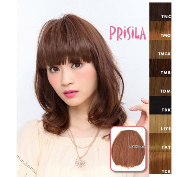 ぱっつん前髪にする勇気がなくてもウィッグなら簡単眉にかかる長さは目力アップ効果の期待大です。自毛をぱっつん前髪に切る勇気がなくてもウィッグならワンタッチで簡単にイメチェンすることができます。サロンでカットしたような自然なぱっつん感のある毛先...