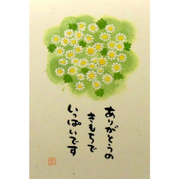 ハガキのどこか、秘かに布（紙）が絵の一部になって隠れています。探してみてくださいね。メッセージ「ありがとうのきもちでいっぱいです」