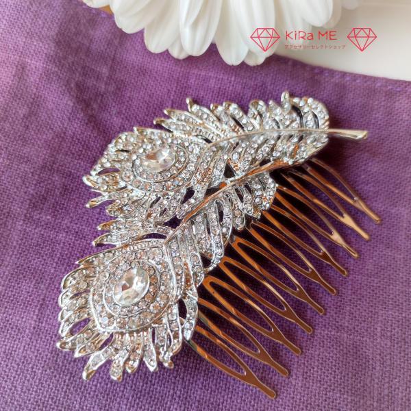 クジャクの羽根をモチーフにした華やかでエレガントな印象の一品。大粒のビジューに散りばめられたラインストーンでキラキラでリッチで、ワンランク上のお洒落なあなたを演出します。結婚式、 成人式、 卒業式にと様々なフォーマルなシーンで、洋装、和装の...