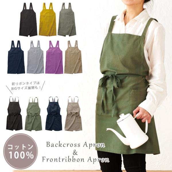 ・肌触りの良いコットン100％。かぶるだけ簡単！男女兼用シンプルエプロン♪・黒無地、カジュアルデザインで通気性も良くナチュラル。・便利なポケット付きで家事やDIY、介護、ガーデニングや園芸等で活躍！・ 肩紐は落ちにくくゆったり着れて動きやす...
