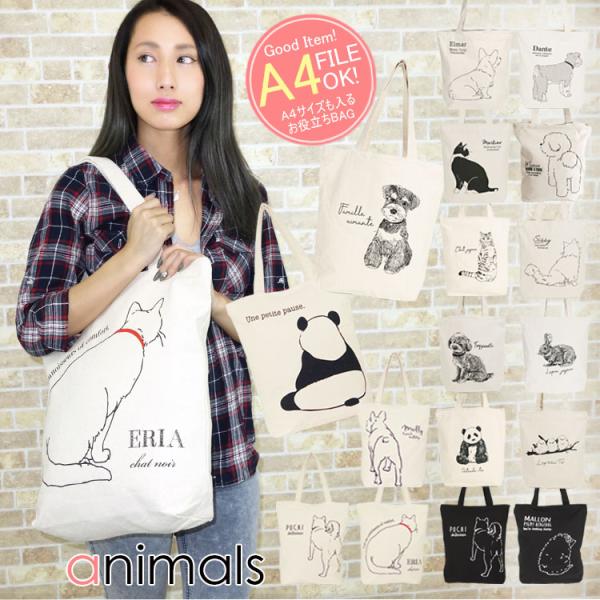 ・動物の後ろ姿がプリントされたキュートな縦長トート★・開閉口にはファスナー付きで機能面もバツグン！・友達や親子同士のお揃い持ちもオススメ♪・動物によって背面デザインが異なるのも魅力のひとつ◎・個性溢れる可愛いトートバッグでお出かけを楽しもう...