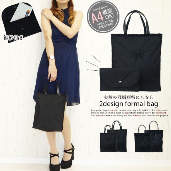 ・必ず一つはもっておきたい冠婚葬祭サブバック!!・デザインにもこだわりながら低価格を実現!!・入園式や卒園式・謝恩会などあらゆるシーンに◎・袱紗だからいざという時慌てる心配も必要なし☆【サイズ】画像参照【仕様】画像参照【カラー】画像参照ご注...