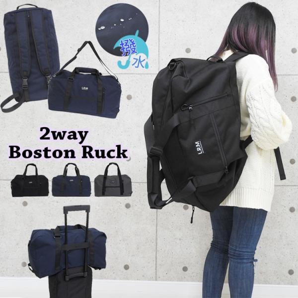 ・リュックにもショルダーバッグにもなる便利な仕様♪・カジュアル＆スポーティーなトラベルボストンです★・ファスナーが大きく開いて荷物の出し入れがしやすい☆・大型なのでジムバッグや通学バッグとしても◎・お祝いのギフトや贈り物のプレゼントにもおす...