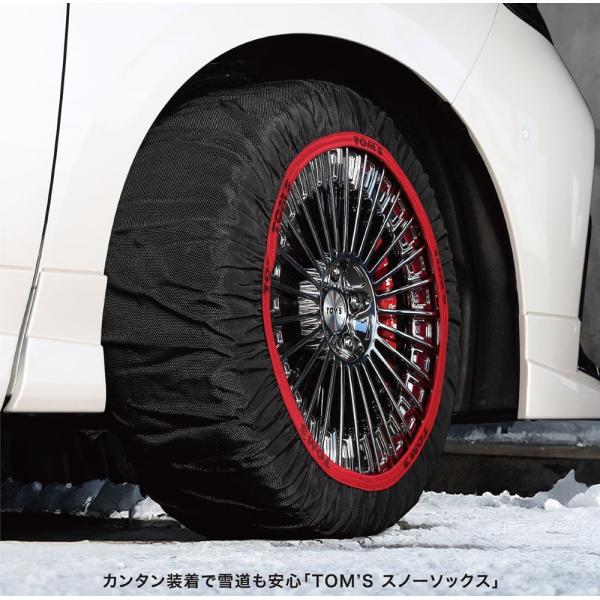 ★TOM'S SNOW SOCKS★・布製タイヤチェーン・ジャッキアップや特別な道具は不要な簡単装着・コンパクト収納・チェーン規制対応品・雪道 滑り止め 降雪 ISSE イッセ