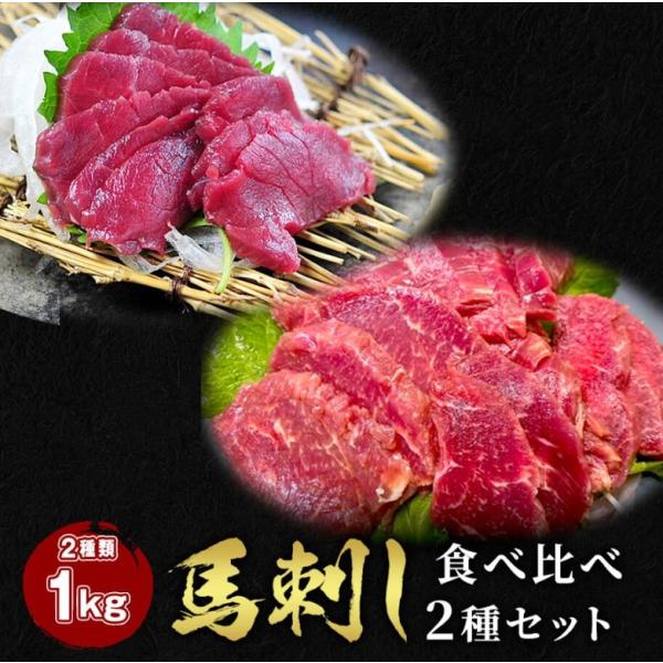 ＼超お得セット／・馬刺し赤身（約500g）1パック・馬刺しロース（約500g）1パック・馬刺したれ　20パック【原材料】馬肉（生食用）上質内モンゴル産【保存方法】要冷凍-18℃以下【配送方法】冷凍便【送料】無料