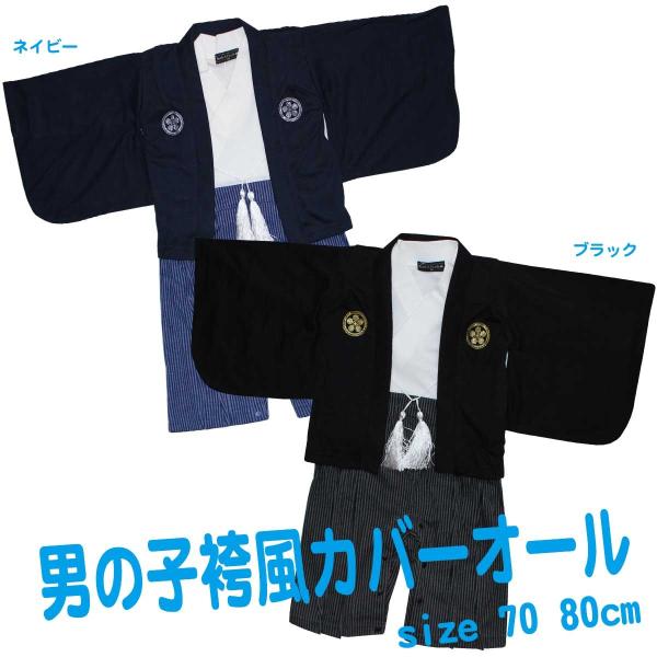 素材：本体・紋付き　ポリエステル65％・綿35％仕様：スナップボタン付き　タッセルはボタンで取り外し可能です　　　紋ラメプリント中国製