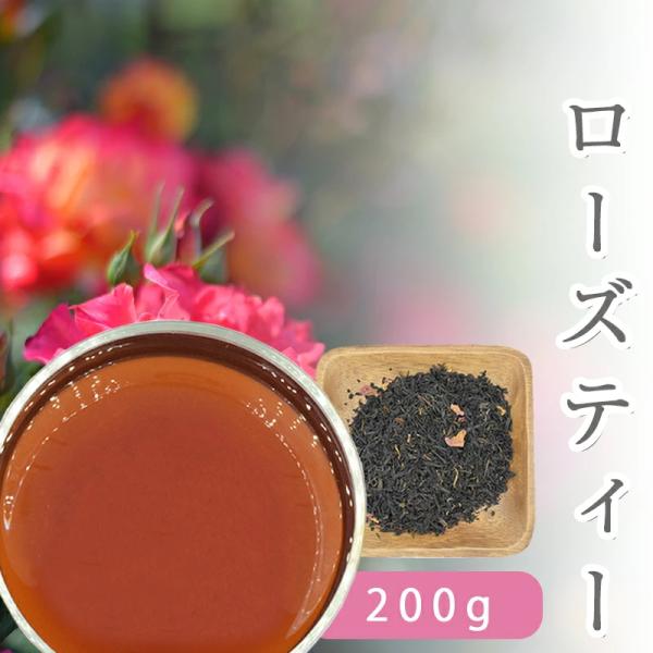 ローズティー 紅茶 200g バラ お茶 バラ茶 お祝い 贈り物 ギフト 内祝い ティー 花発送：メール便（日本郵便）■発送の目安：ご注文後（決済確認後）、1-5営業日以内の発送予定。■ギフト対応：・熨斗対応：〇 簡易のし・のし表書き：〇・...