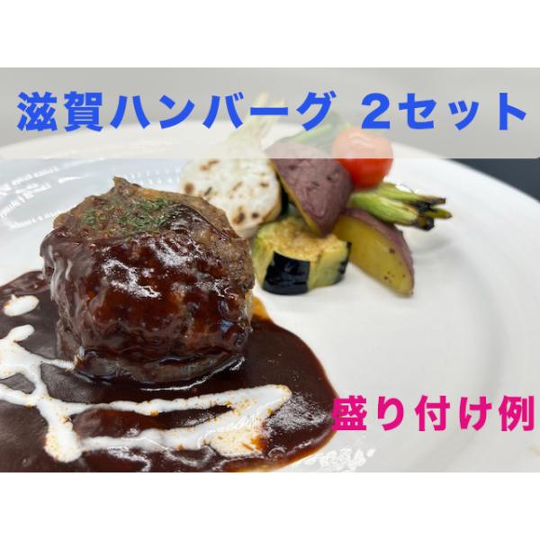 滋賀ハンバーグ3個入（200gx3個）x2近江牛の粗挽きミンチを使った旨味たっぷりのハンバーグです。モッツアレラチーズが入ってまろやかな仕上げです。さらにフルーティなアドベリーソースが肉の旨みを引き立てます。状態：冷凍発送：クロネコクール便...