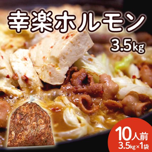 【発売日：2026年01月12日】ビールに合うのに子どもが喜ぶ！？そんな最高のおかずが、秋田県鹿角市（かづのし）のソウルフード、ホルモンです。昭和27年から続く「幸楽」のホルモンは、ブタの大腸・小腸・豚たん・牛のハツ・センマイ……さまざまな...