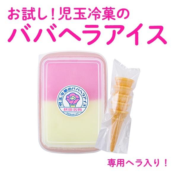 秋田名物　ババヘラアイス。おうちで元祖児玉冷菓のババヘラアイスを楽しみませんか？国道や県道沿いでおばあちゃんたちがパラソルを立ててこのアイスを販売することが秋田の夏の風物詩です。おばあちゃんがヘラでアイスを盛ることからこの名前がつけられまし...