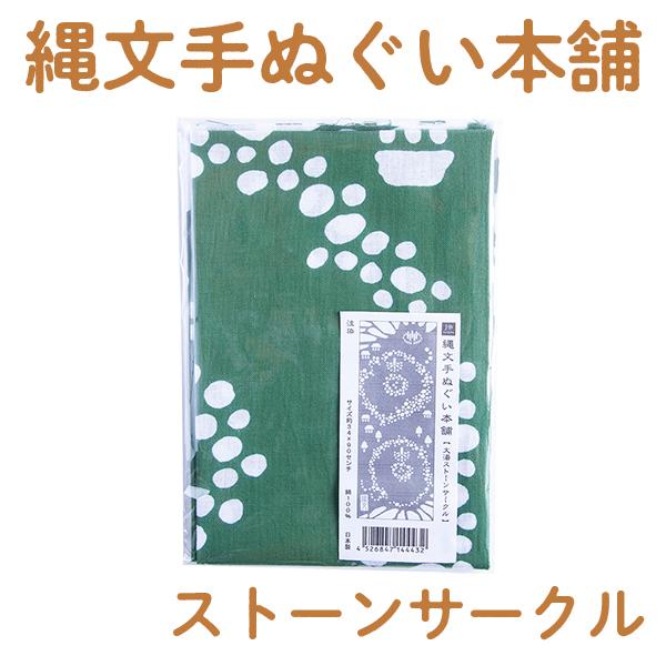 ※こちらの商品は販売店［道の駅おおゆ］との共有在庫となっております。発送時期（GW・お盆・年末年始などの繁忙期）によりましては商品のお届けまでにお時間を頂く場合がございます。予めご了承いただきますようお願い申し上げます。●注染手ぬぐい染職人...
