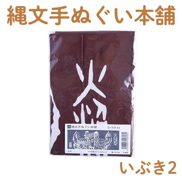 ※こちらの商品は販売店［道の駅おおゆ］との共有在庫となっております。発送時期（GW・お盆・年末年始などの繁忙期）によりましては商品のお届けまでにお時間を頂く場合がございます。予めご了承いただきますようお願い申し上げます。●注染手ぬぐい染職人...