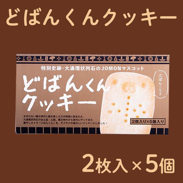 ※こちらの商品は販売店［道の駅おおゆ］との共有在庫となっております。発送時期（GW・お盆・年末年始などの繁忙期）によりましては商品のお届けまでにお時間を頂く場合がございます。予めご了承いただきますようお願い申し上げます。企画開発「恋する鹿角...
