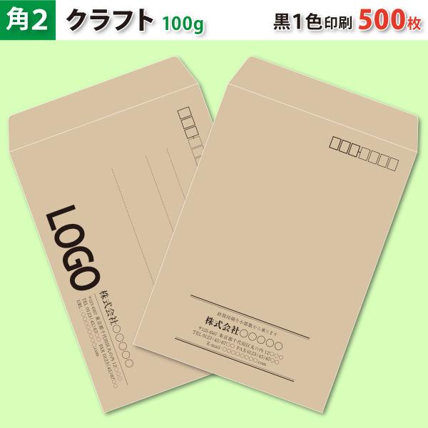 下記は概要です。必ず【 詳細な説明 】をご確認の上でご注文くださいませ。●内容 ： 黒１色で名入れ印刷をした封筒です。●印字項目 ： 印字したい項目に入力ください。●配送 ： 標準送料を含む（クリックポスト、発送から到着迄3〜4日程）●納期...