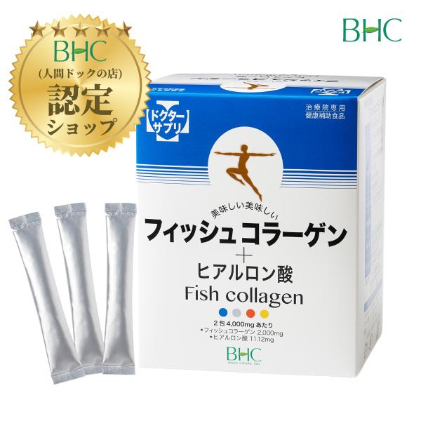 ■希少なフィッシュコラーゲン100％。→吸収率にこだわり、一般的なコラーゲン*の1.5倍の吸収率のフィッシュコラーゲンを採用しています。（*豚由来のコラーゲンと比較)■ヒアルロン酸も配合。１日のおすすめ摂取量(2包)中・フィッシュコラーゲン...