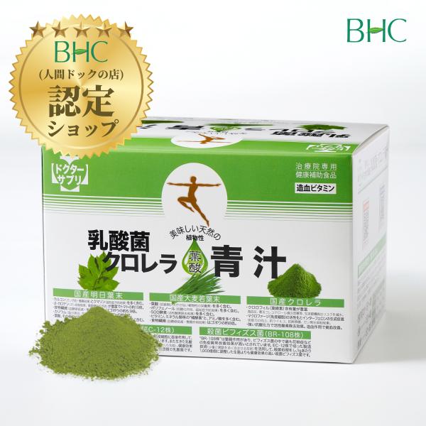 ビフィズス菌、乳酸菌、クロレラまで入った美味しい健康青汁です。お子様からお年寄りの方、妊娠中や妊活中の方までお召し上がりいただけます。厳選された国産の大麦若葉と明日葉をベースに、乳酸菌(EC-12株)、ビフィズス菌(BR-108株)、クロレ...