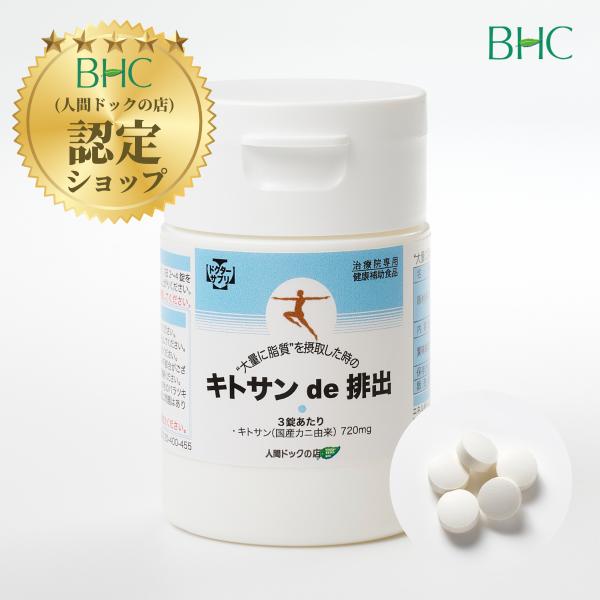 ■脂質を摂り過ぎた...そんな時の救世主脂っこいもの、揚げ物や中華料理などをつい食べ過ぎてしまったときに。「なかったことに」する成分キトサンを、一日摂取目安量あたり960mg*配合したサプリメントです。揚げ物がお好きだけど、脂質が気になると...