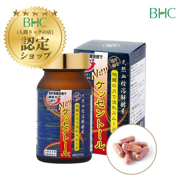 【生体血液画像分析研究会が推すサプリNo.1】【特許発酵技術】（日本特許番号3762364号）「人は血管と共に老いる」の考えをもとに開発された血栓ケアサプリ。1983年宮崎医科大学の研究チームその血栓溶解能力の高さを発表した、「エイセニアフ...