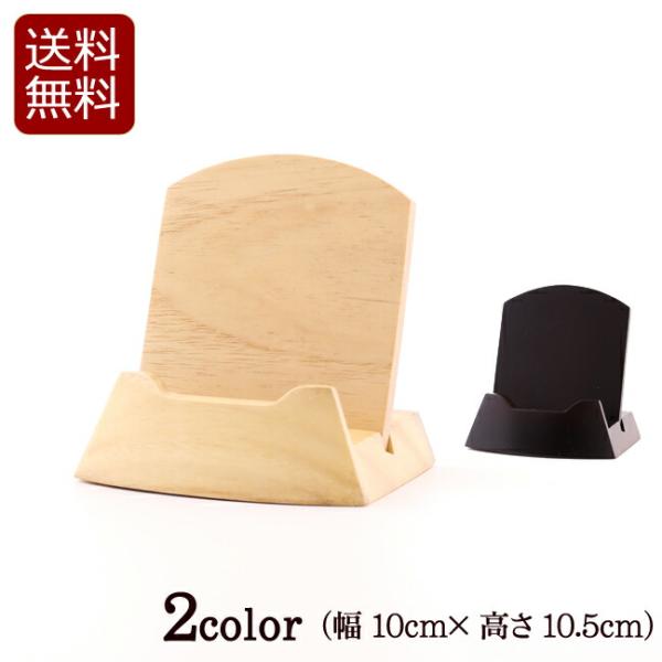 ■この商品の特徴 木製のモダン過去帳台でナチュラル色とウォールナット色の2色からお選びいただけ、シンプルなデザインが特徴のモダン見台です。サイズは3寸の1サイズだけでコンパクトなモダン仏壇におすすめでございます。■材質：木製（桐材）■生産地...