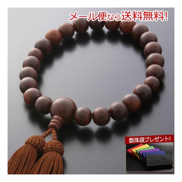 ◆ポイント10%！選べるお数珠袋プレゼント！◆メール便送料無料！（メール便はあすつく不可）　ご希望の場合は「ご注文手続き」の画面で配送方法を変更してください。◆のし・ラッピング無料！　ギフト対応を無料で承ります。ご希望の方は備考欄にご記入下...