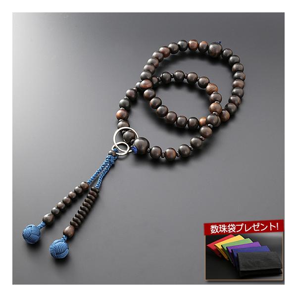 ◆ポイント10%！選べるお数珠袋プレゼント！【キーワード】念珠 京都 送料無料 お葬式 仏具 法事 冠婚葬祭 京仏壇はやし 男性用数珠 男性