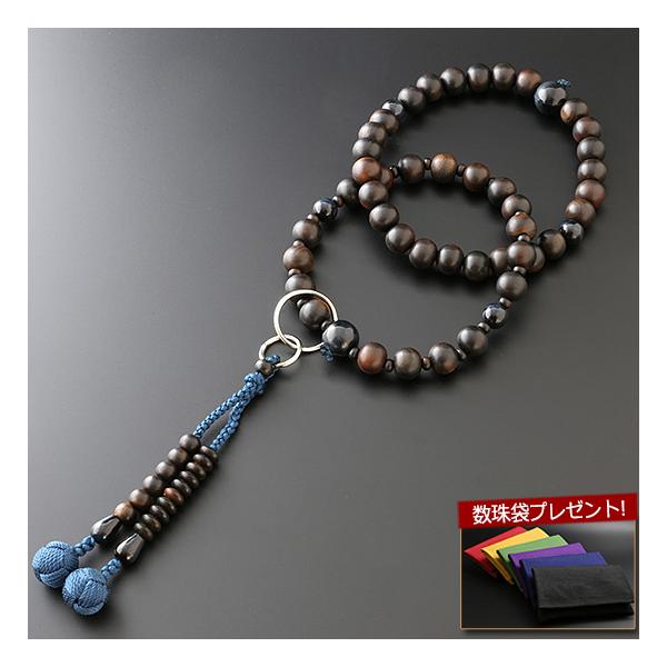 ◆ポイント10%！選べるお数珠袋プレゼント！【キーワード】念珠 京都 送料無料 お葬式 仏具 法事 冠婚葬祭 京仏壇はやし 男性用数珠 男性