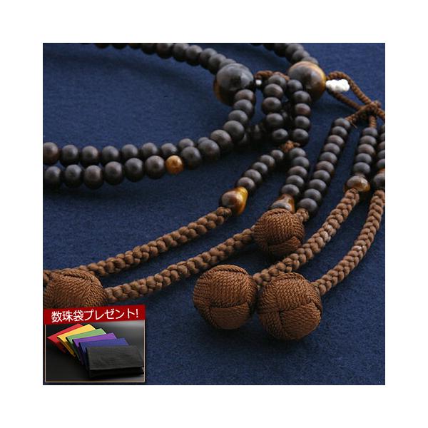 ◆ポイント10%！選べるお数珠袋プレゼント！【キーワード】念珠 京都 送料無料 お葬式 仏具 法事 冠婚葬祭 京仏壇はやし 男性用数珠 男性