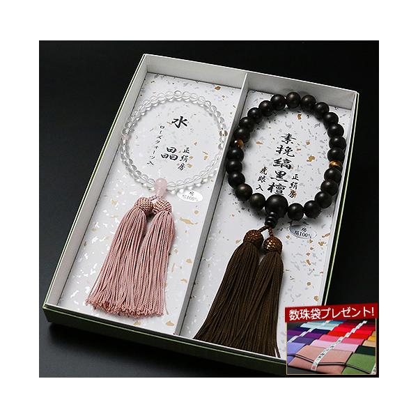 当店で人気のある略式数珠のペアセットです。ご結婚や記念日などの贈り物としてもおすすめです。男性用は木の持つ風合いをそのまま生かした素挽き黒檀に縞模様が美しく、金運をアップさせるともいわれる虎目石を組み合わせたお数珠です。女性用は本水晶とロー...