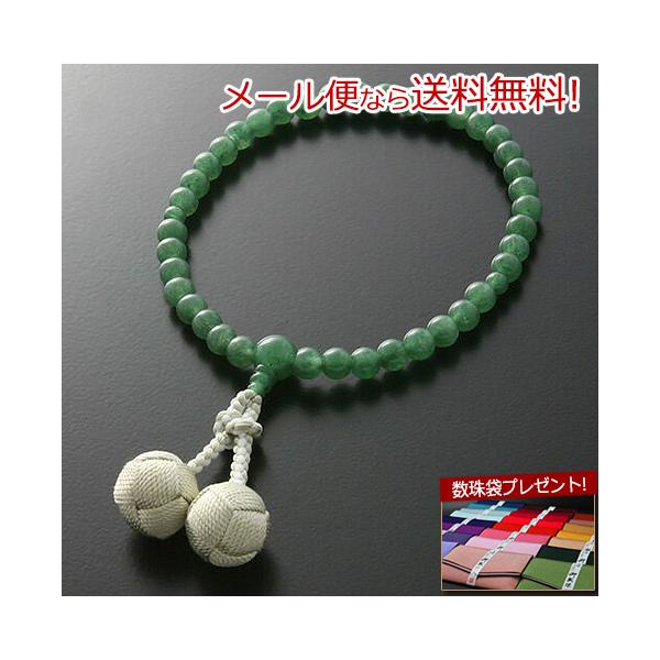 ◆ポイント10%！選べるお数珠袋プレゼント！◆メール便送料無料！（メール便はあすつく不可）　ご希望の場合は「ご注文手続き」の画面で配送方法を変更してください。◆のし・ラッピング無料！　ギフト対応を無料で承ります。ご希望の方は備考欄にご記入下...
