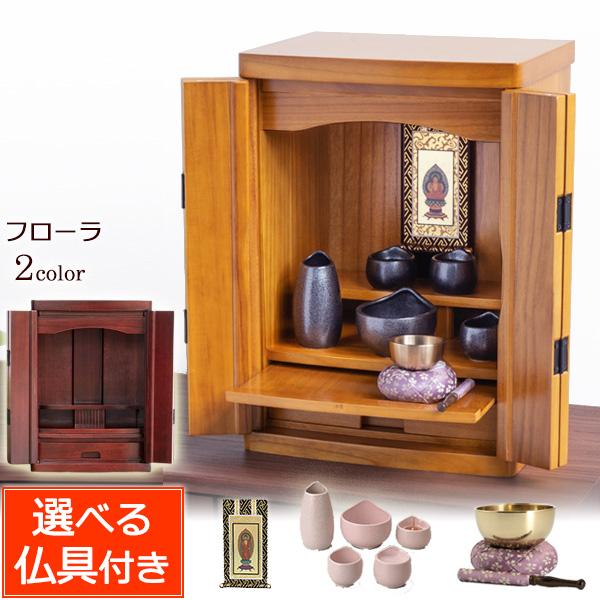 ◆こちらは届いてすぐに使えるお仏具セット付きです。ご宗派に合った掛軸、お仏壇の大きさに合わせた仏具セット、おりんまでセットしていますので、買い足しの必要がなく、ご法事にも安心です。 サイズ 高さ４５×幅３２×奥行き２５（ｃｍ） 材 質 【上...