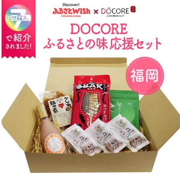 【発売日：2021年03月31日】【セット内容】●豊前市・浦野醤油醸造元「にじいろ甘酒　博多あまおう」×１　●八女市・株式会社星野製茶園「星のティ―バッグ　特上煎茶 」×１●小郡市・御菓子処　やかべ「珈琲まんじゅう　傍ら」×３●豊前市・有限...