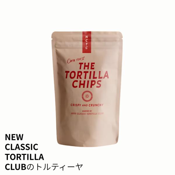 トルティーヤが多くできたときにだけお作りしている、数量限定の人気商品「トルティーヤチップス」。品種はその時々で異なり、単一のコーンで作ることもあれば、数種類の在来種コーンをブレンドして揚げることも。香り・味わい・色合いが少しずつ異なるのも、...