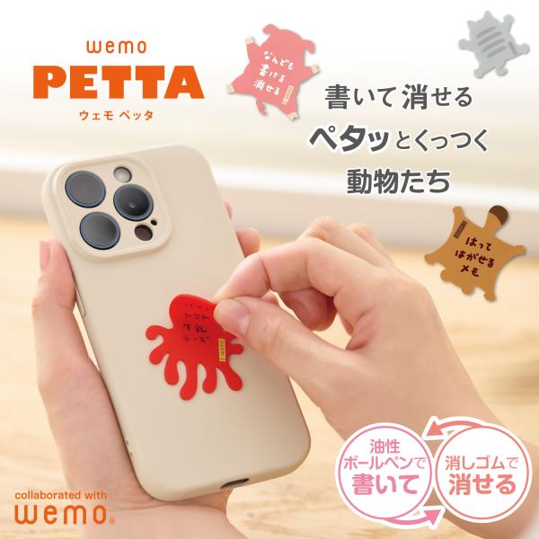 【パッケージサイズ】幅70mm×奥行153mm×高さ2mm【材質】本体：シリコーンゴム粘着剤：ウレタン系剥離フィルム：PET【種類】★ブタ＆タコぶた：40.8mm×44.5mmたこ：42.4mm×53.3mm★カエル＆モモンガかえる：48....