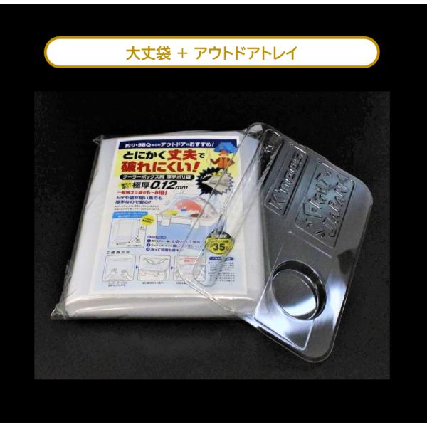 アウトドアセット クーラボックス用 内袋 大丈袋 35L 3枚入り＋テーブル Ｋ’ｎｅｅｓ ニーズ 1枚入り・当店売れ筋商品の最強セットです。《クーラボックス用袋》●材質：ＬＤＰＥ●寸法：565×220×650mmＨ●入数（枚）：3枚・0....